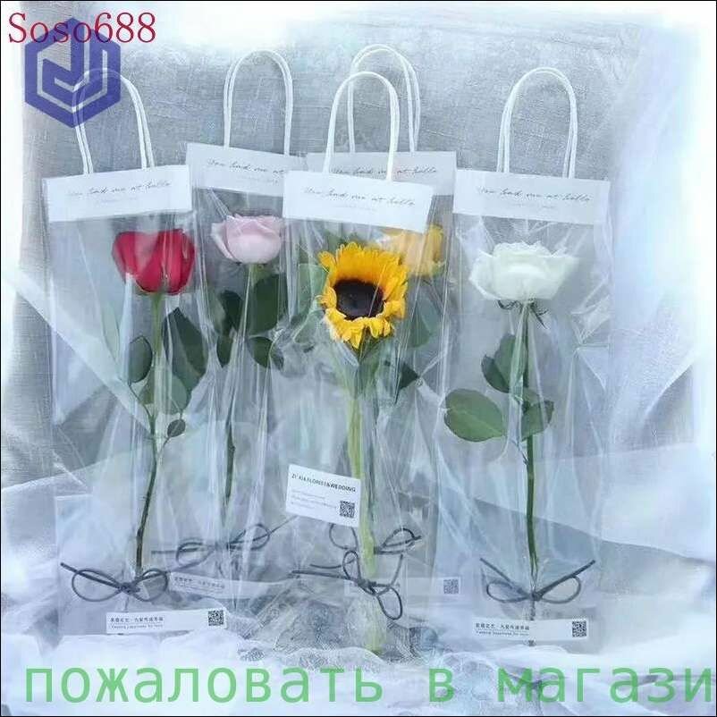 20 шт. прозрачные сумки для свежих цветов — сумки для упаковки букетов, удобная упаковка для флористов и подарков
