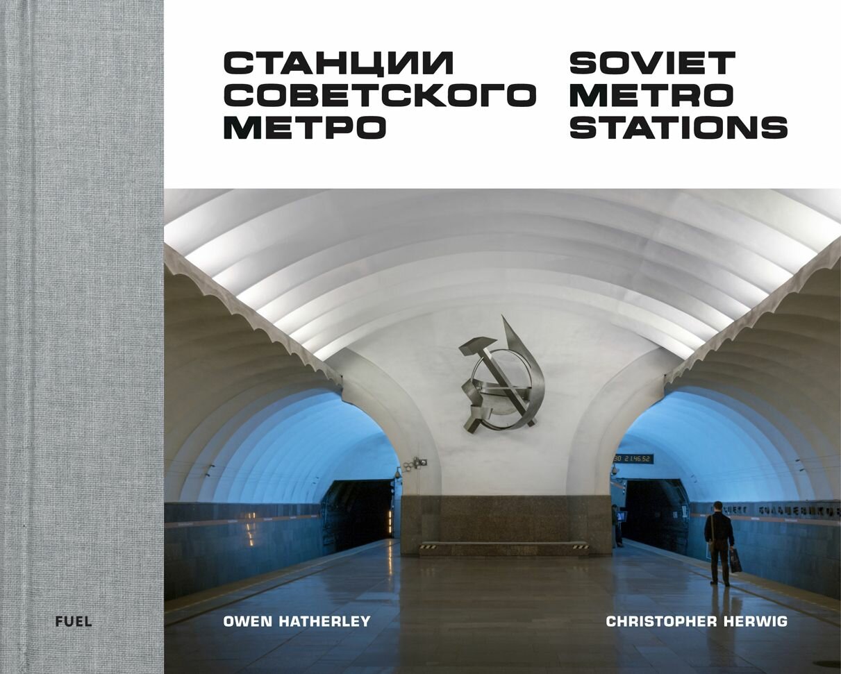 Soviet Metro Stations / Christopher Herwig (книга на английском)