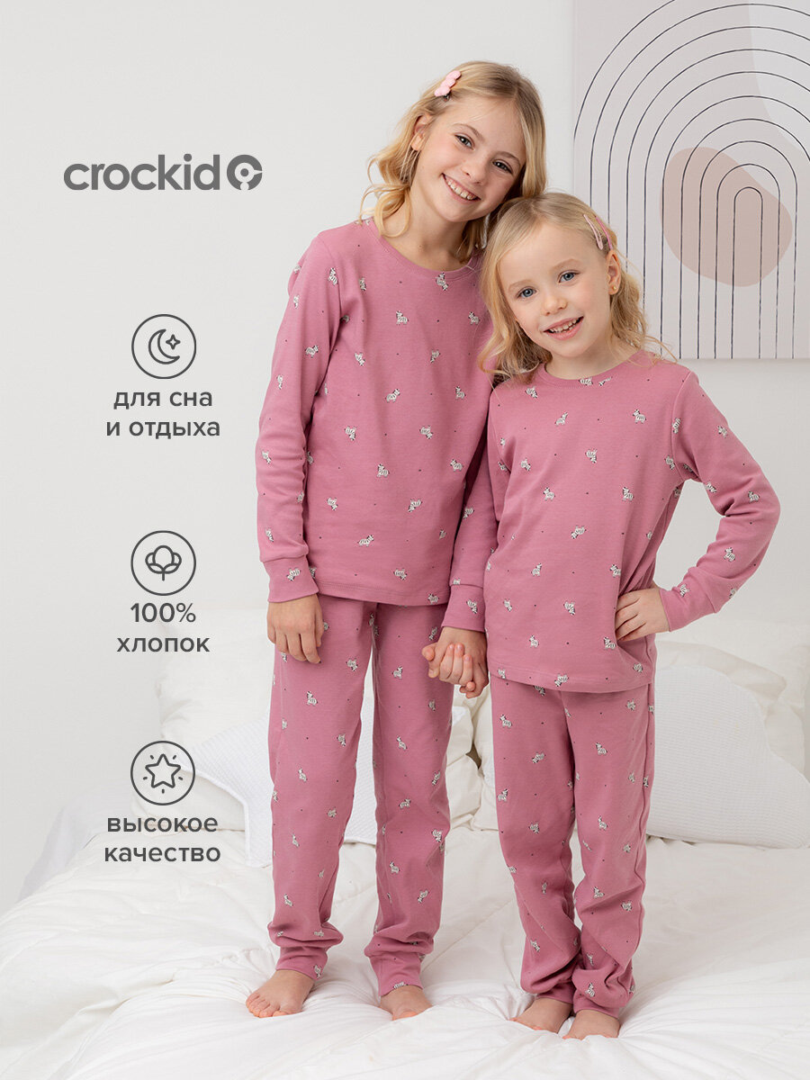 Пижама К 1552/пепельная роза,смешные зебры