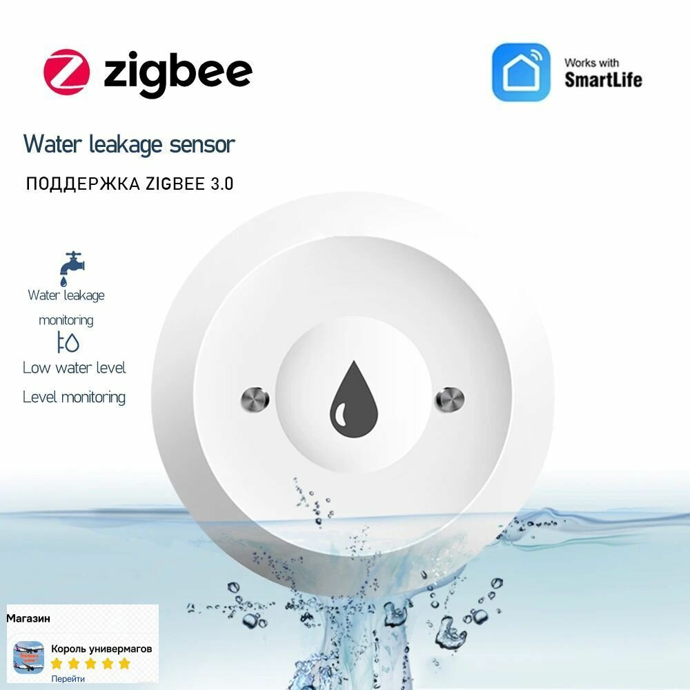 Датчик утечки воды Zigbee3.0 smart life home automation для обнаружения наводнений