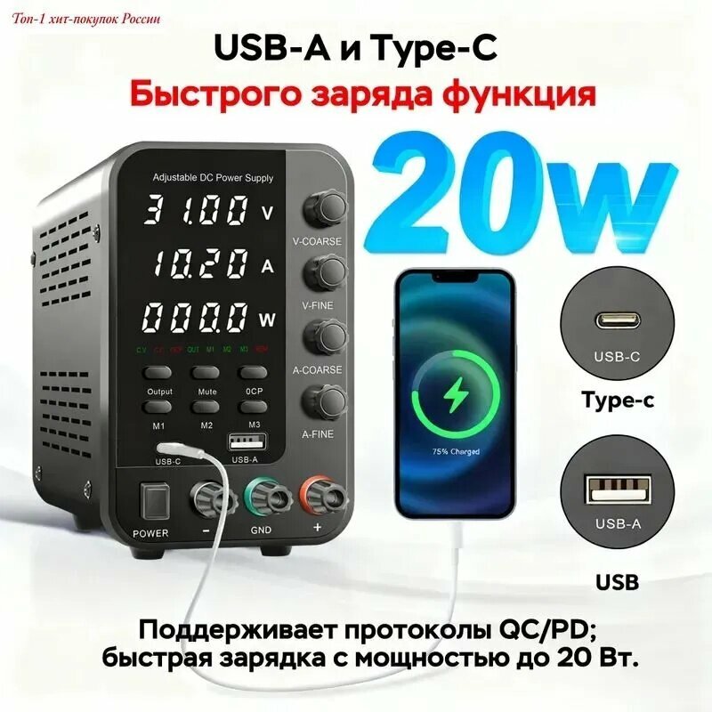 Регулируемый источник питания постоянного тока,31V 10A, цифровой дисплей, регулятор напряжения, коммутация, высокая мощность, Лабораторный блок питания