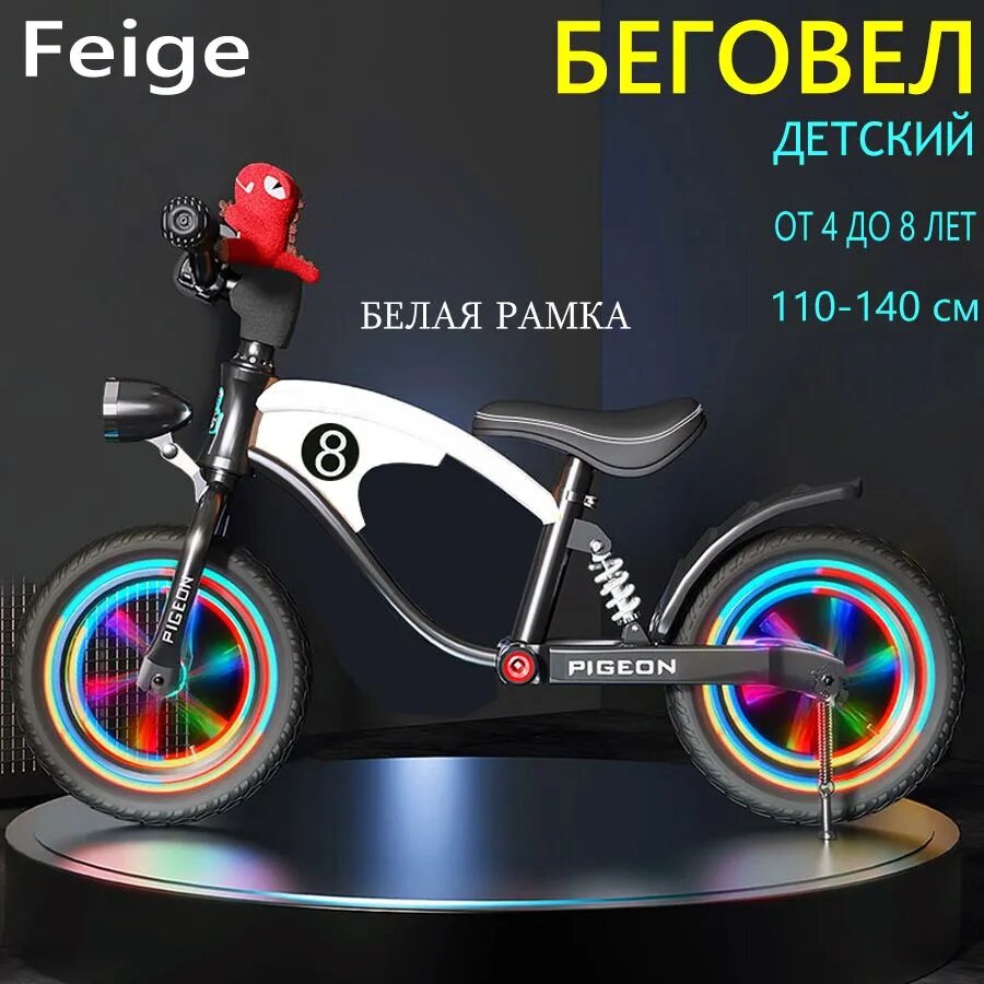 Беговел, Feige F8 Автоматическое светящееся надувное колесо с амортизацией ударов, Со светодиодной фарой