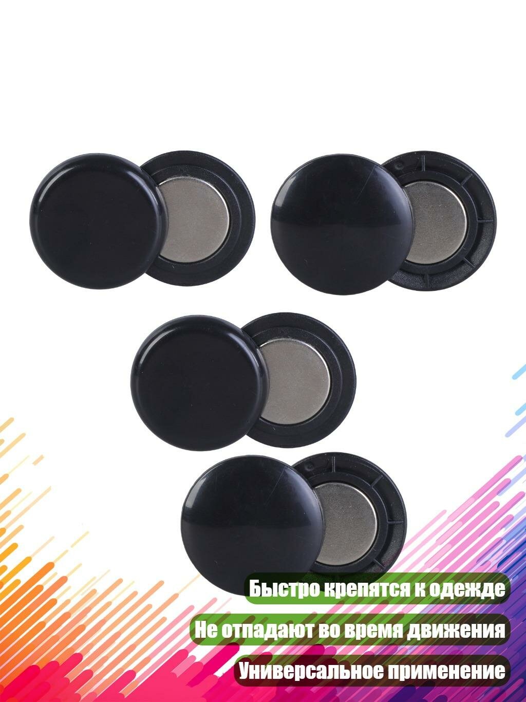 Магнитные зажимы для беговых номеров