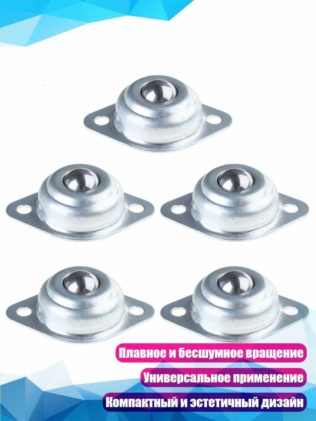 Тяжелонагруженные мини-шариковые ролики