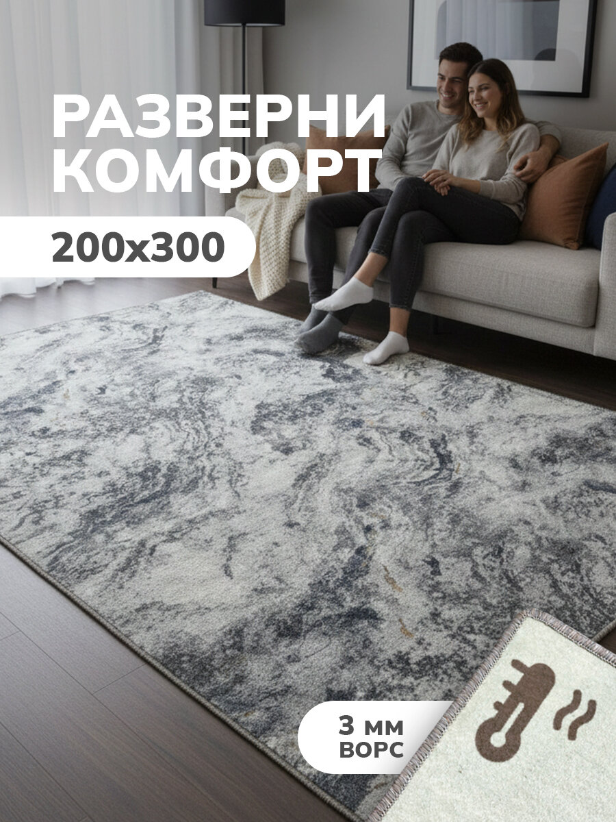 Ковер VERONA TEAM 2 x 3 м