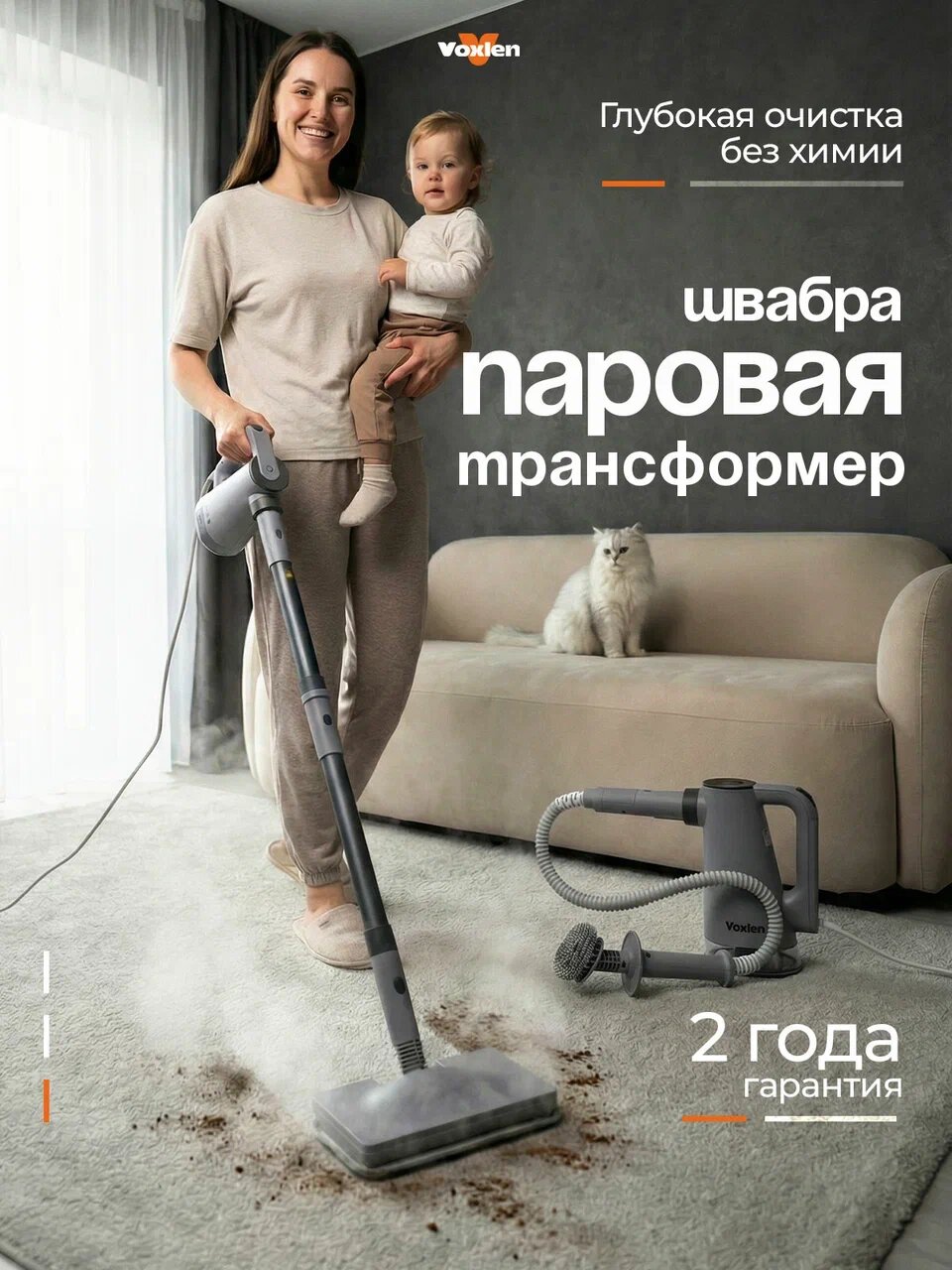 Паровая швабра +пароочиститель + отпариватель Voxlen, 1500 вт, 12 насадок, давление пара 4 бар