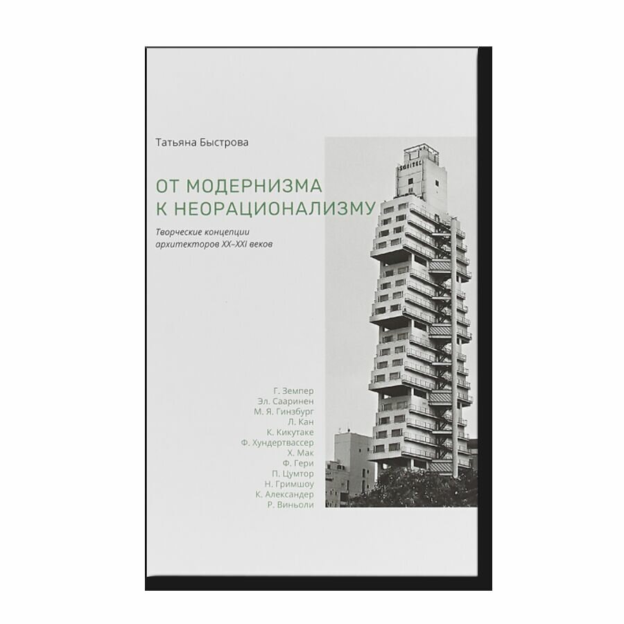 Книга "Мавзолей Ленина. Всенародный конкурс"