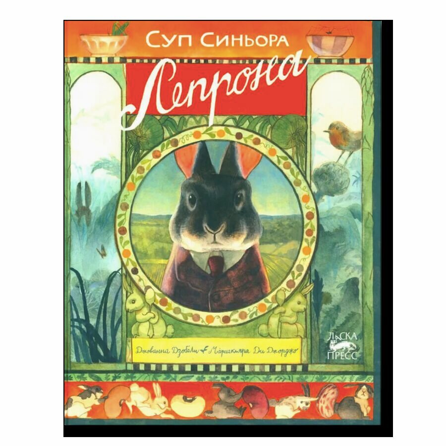 Книга "Гипноз Иванович"