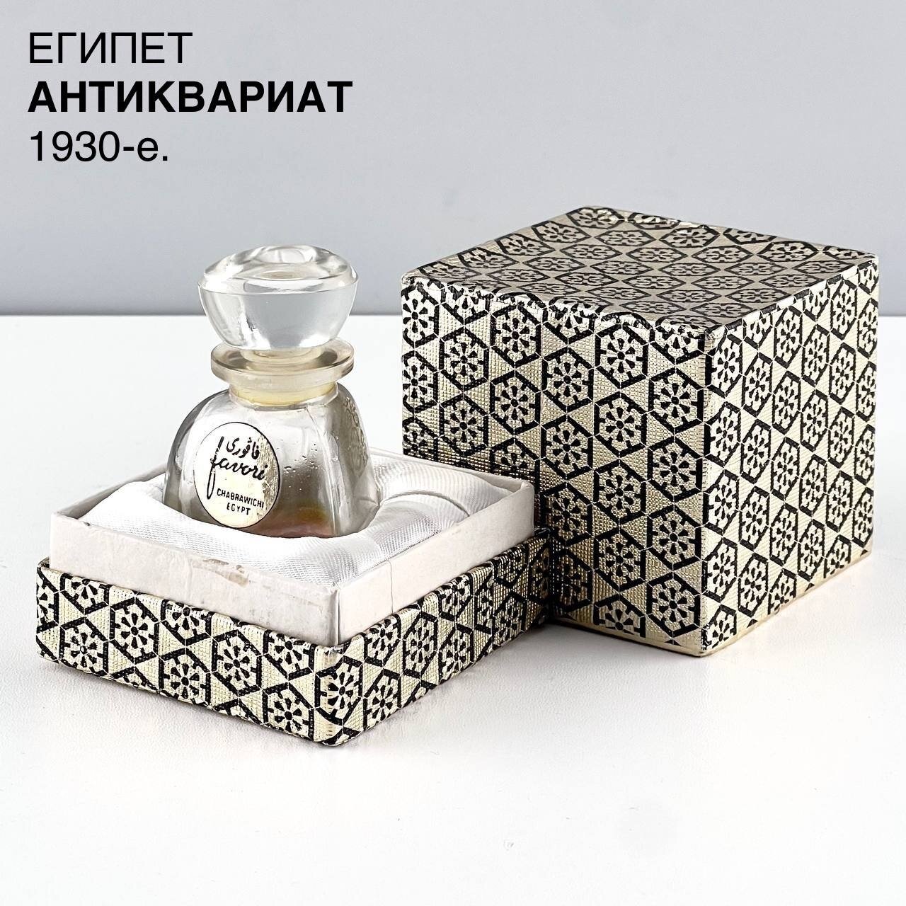 Старинный флакон для духов "Chabrawichi Favori". В оригинальной упаковке. Египет, 1930-е.
