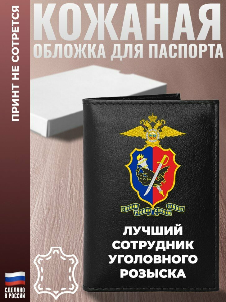 Обложка для паспорта