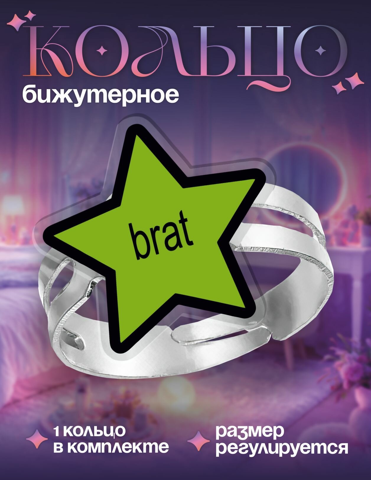 Кольцо
