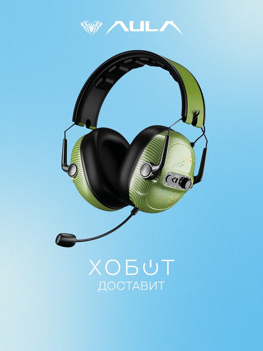 Наушники Aula S609 зеленый