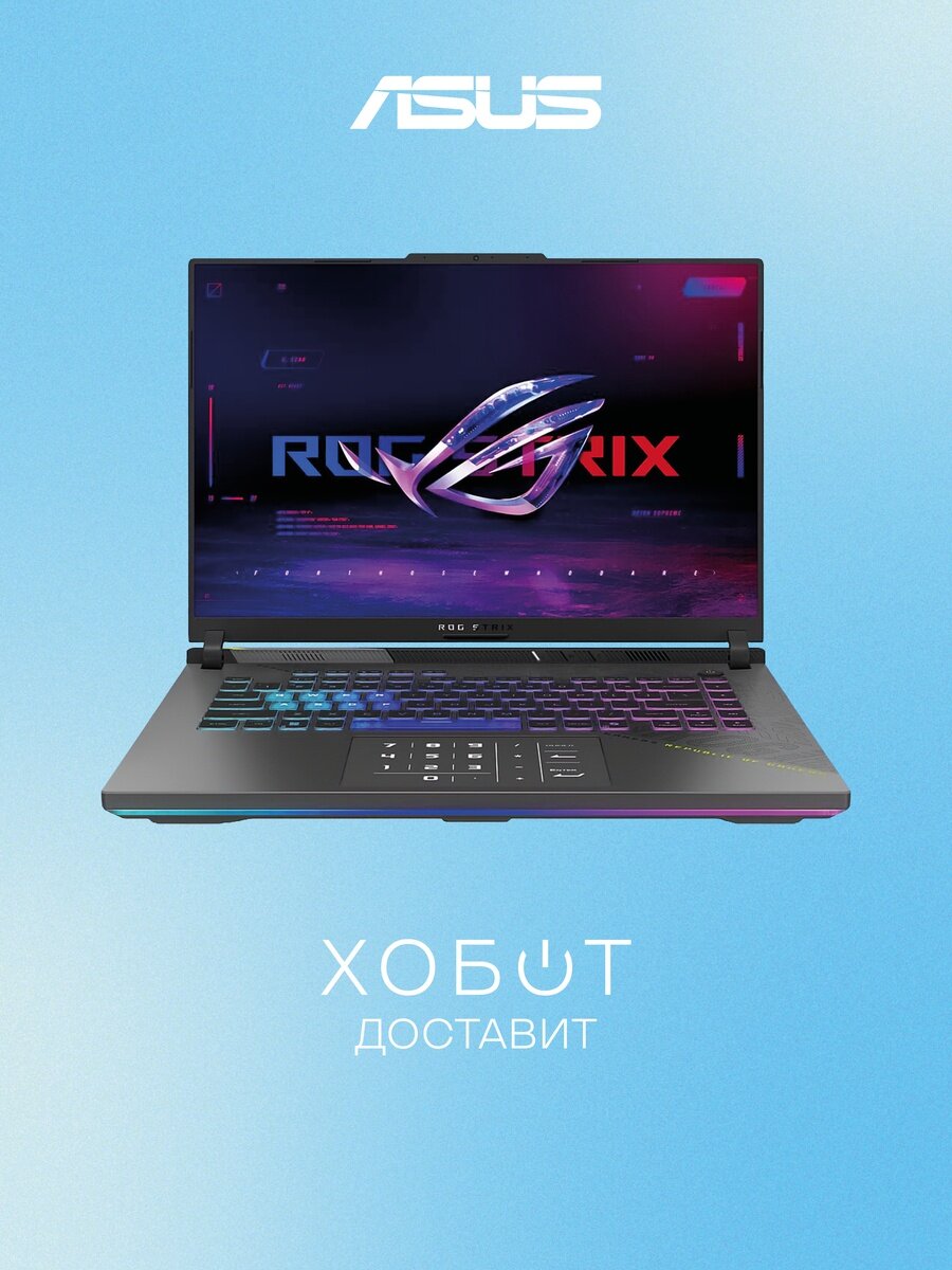 ASUS ROG Strix G16 G614PP Ryzen 9 8940HX 32Gb SSD 1Tb NVIDIA RTX 5070 8Gb 16 WQXGA IPS 90Вт*ч No OS Серый G614PP-S5063 90NR0L67-M00300