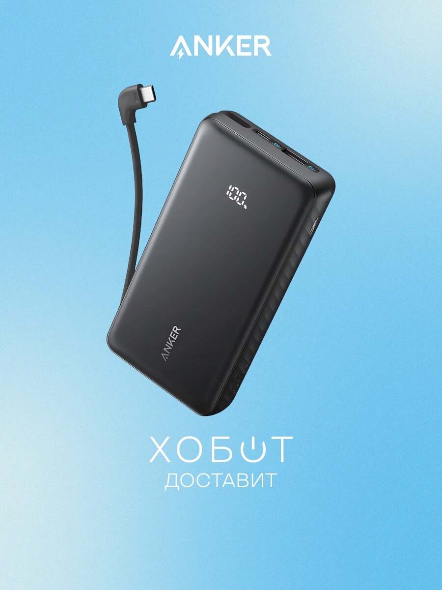 Внешний аккумулятор Anker Zolo 20000 мАч 22.5W чёрный (A110EH11)