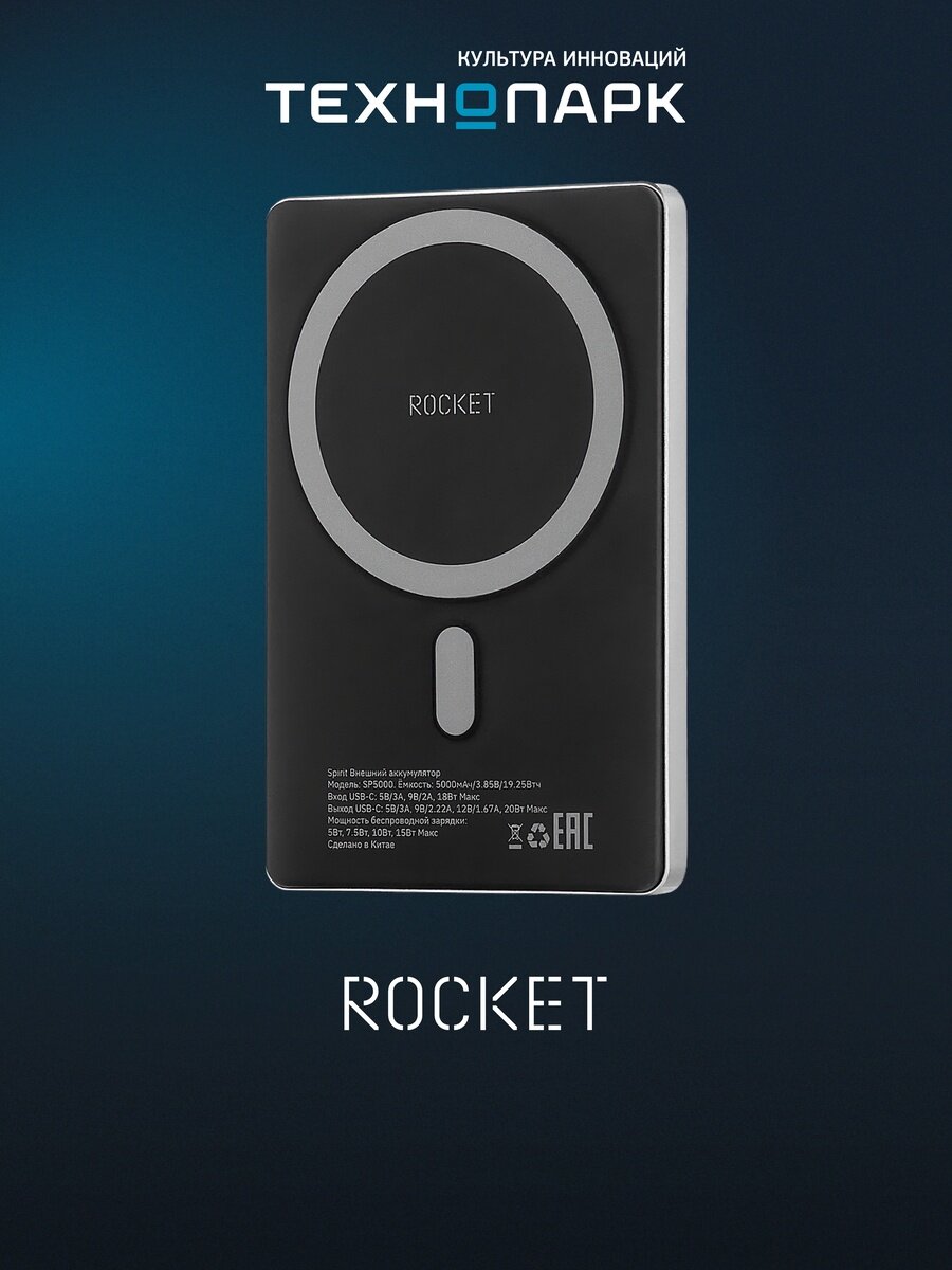 Внешний аккумулятор Rocket MagSafe Premium Spirit 5000 мАч серый (RPB509SG5000-CM)