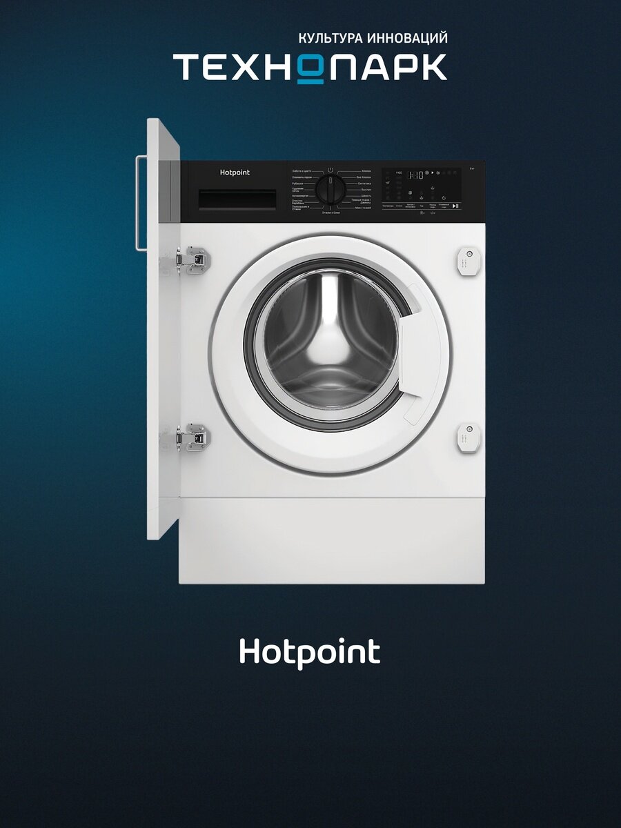 Встраиваемая стиральная машина Hotpoint WBIH 7290 VWB
