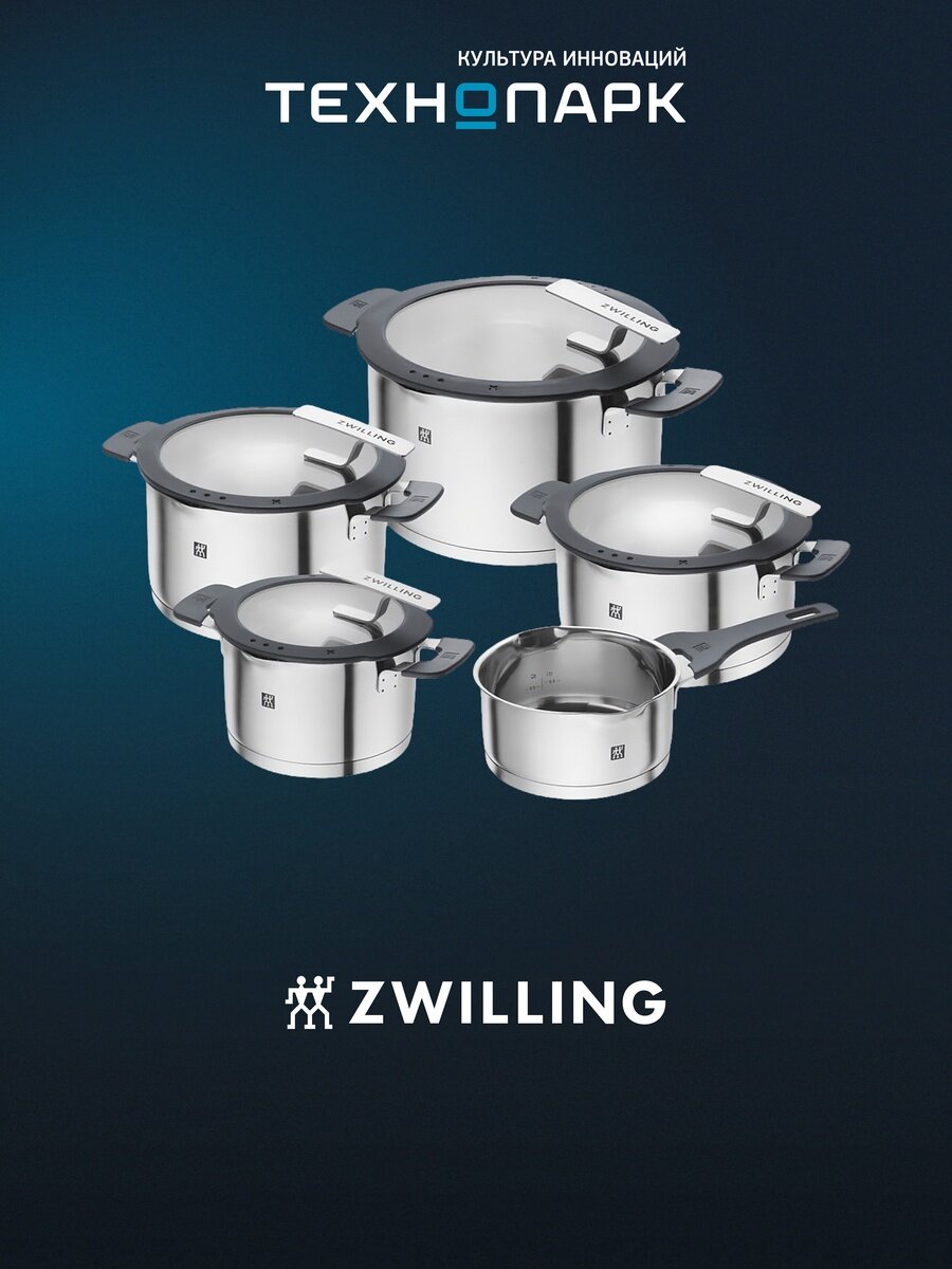 Набор посуды Zwilling Simplify 66870-005