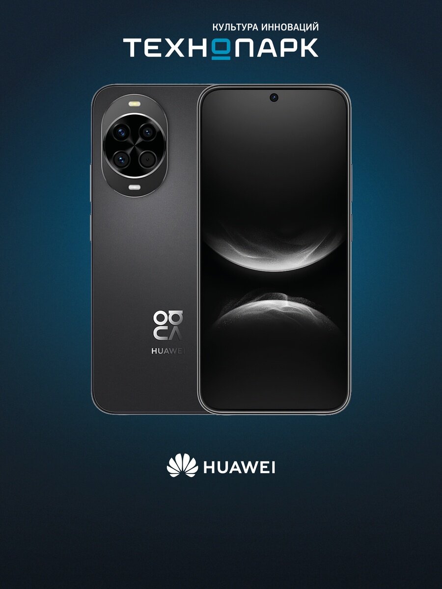 Смартфон Huawei Nova 14 12+512 ГБ чёрный