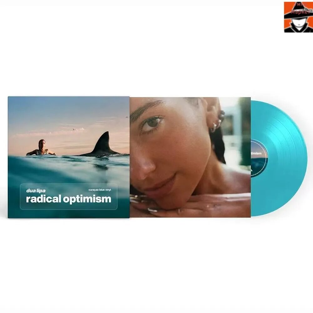 Dua Lipa Radical Optimism (Ограниченный бирюзовый винил LP) - Альбом 2024