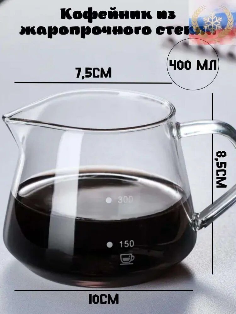 Кофейник "кофейник"