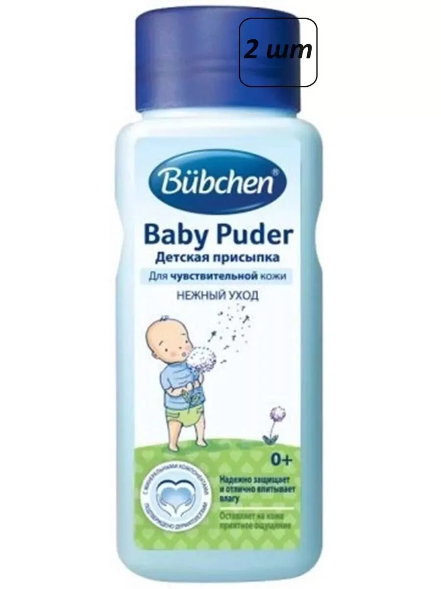 Присыпка детская 2 шт