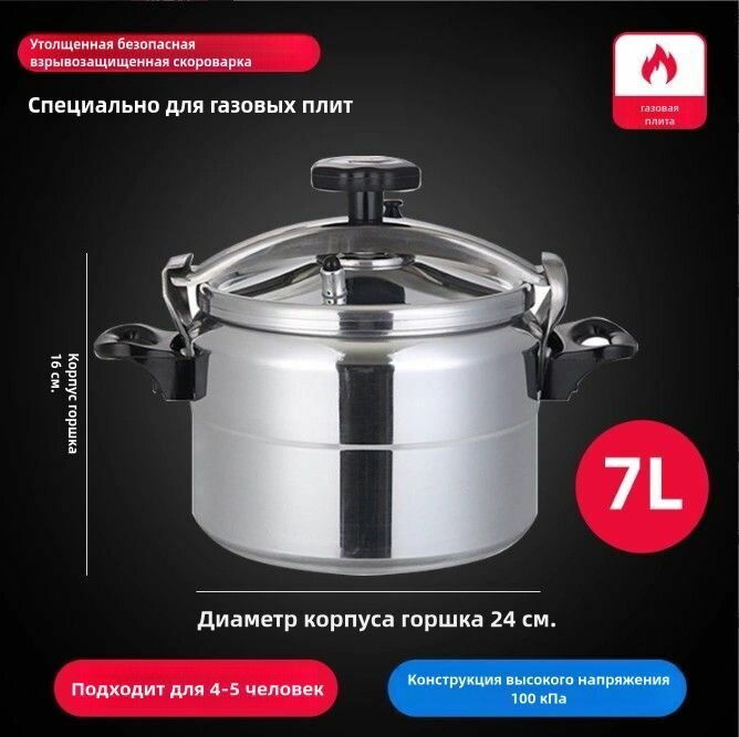 Скороварка Стекло Алюминиевый сплав 7 л