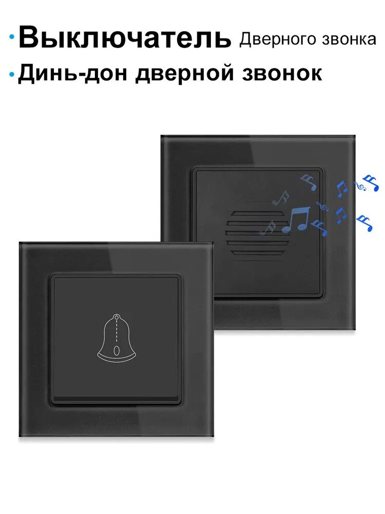 Viswe Беспроводной звонок IP20
