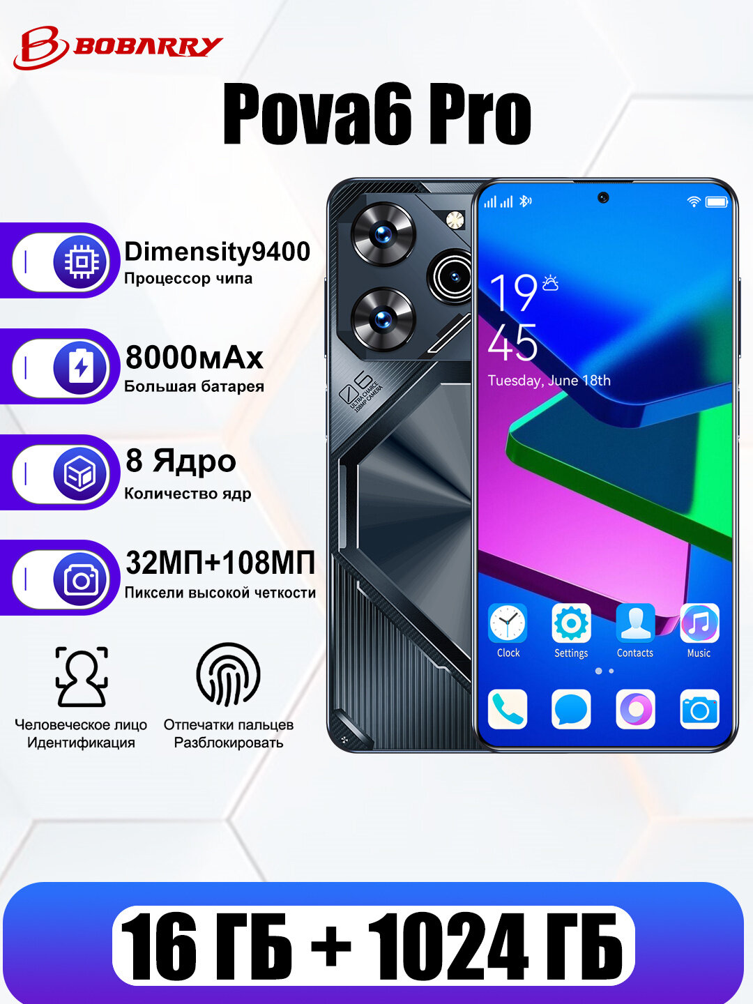 Смартфон Pova 6 Pro, тройная камера, AMOLED-экран, аккумулятор 8000 мА·ч