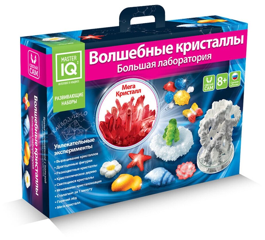 MASTER IQ 2 Волшебные кристаллы Большая лаборатория 008 набор для экспериментов детей