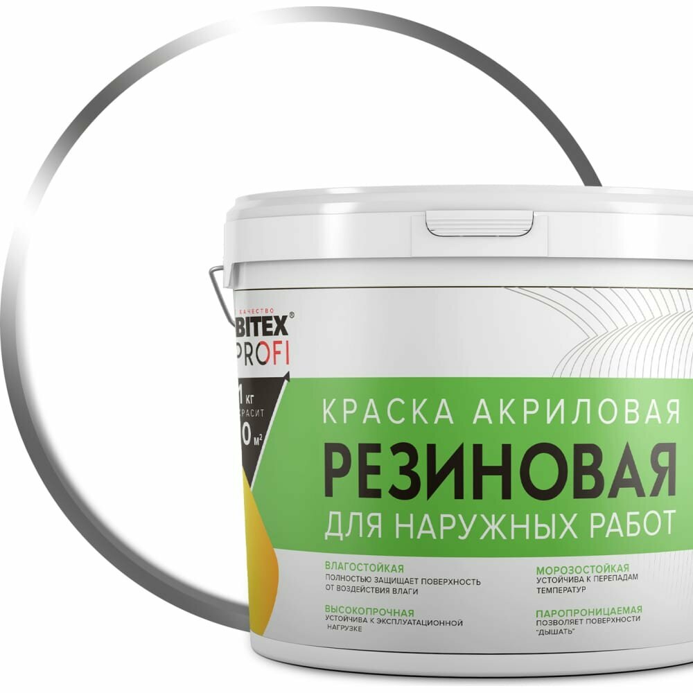Акриловая резиновая краска FARBITEX профи (белый; 7 кг) 4300004556