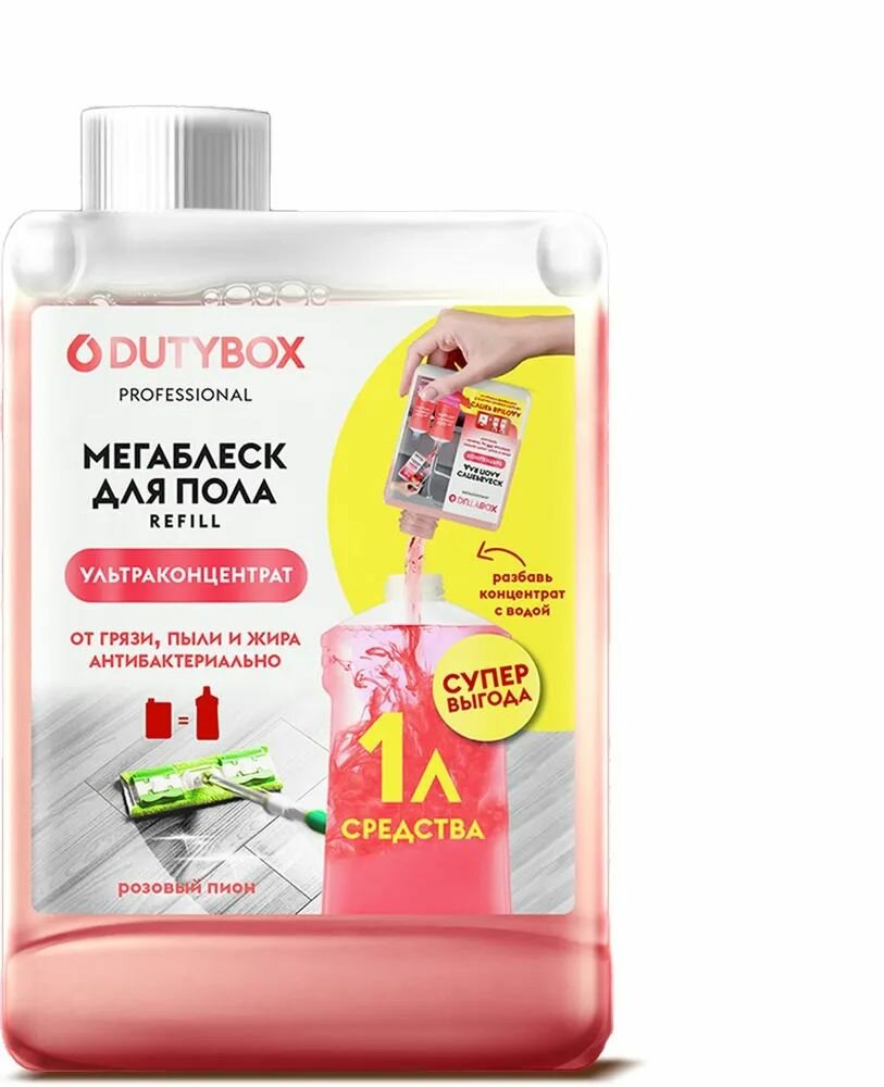 DUTYBOX средство для мытья пола и стен концентрат Суперблеск 200мл