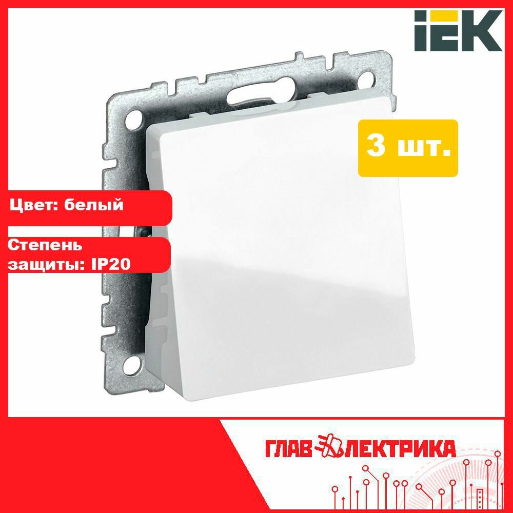 Вывод кабеля IEK Brite, белый, BR-VK10-0-K01 / Кабельный вывод ИЭК, комплект 3 шт.