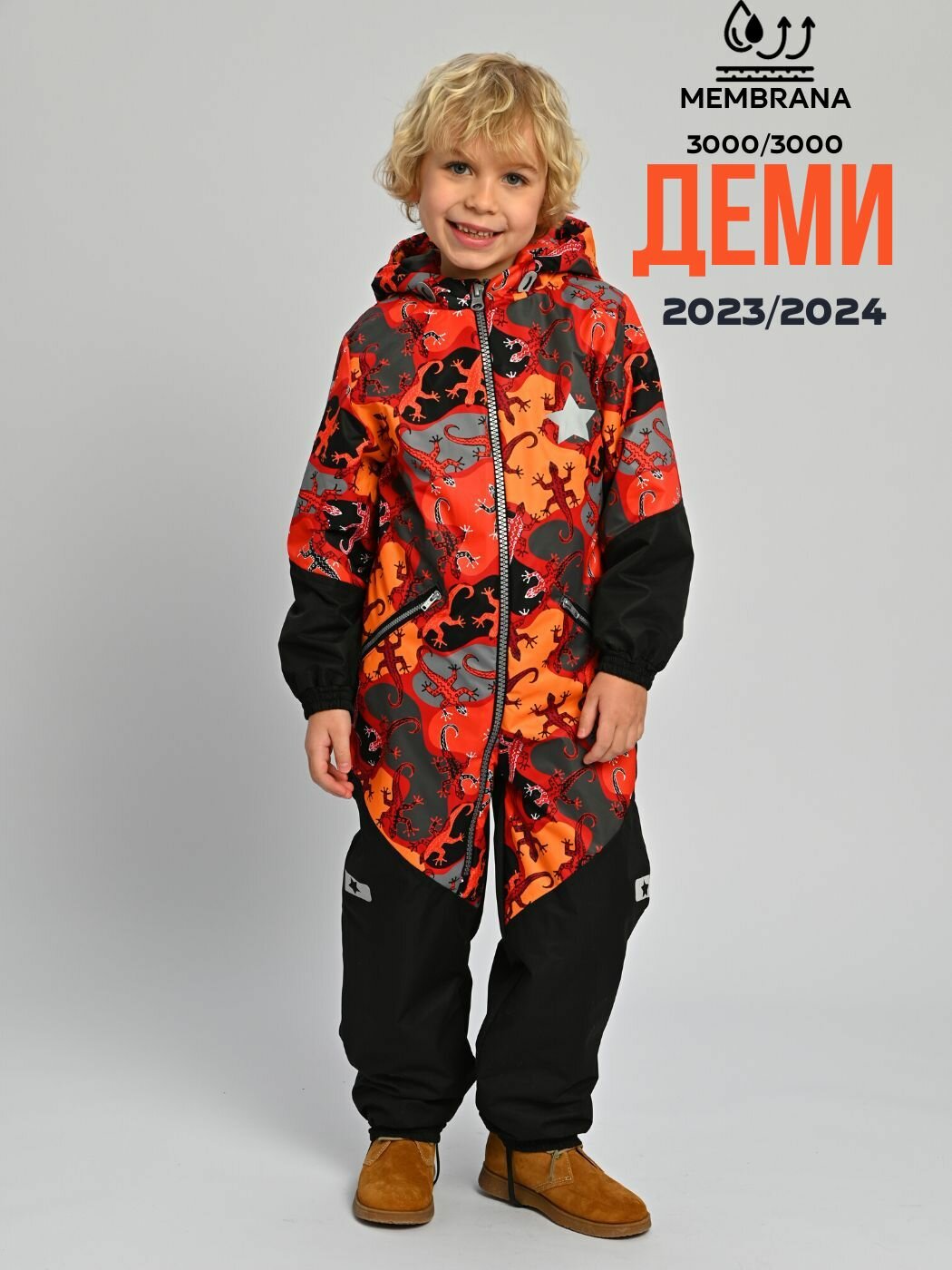 Комбинезон утеплённый