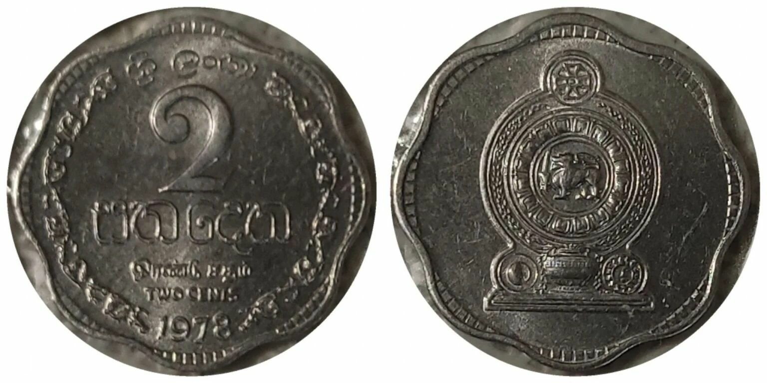 Шри-Ланка 2 цента, 1975-1978