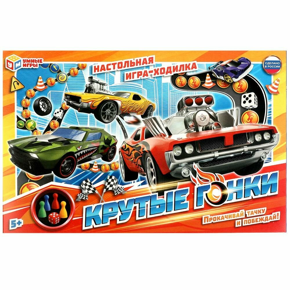 Настольная игра-ходилка Крутые гонки Умные игры 4650250574002