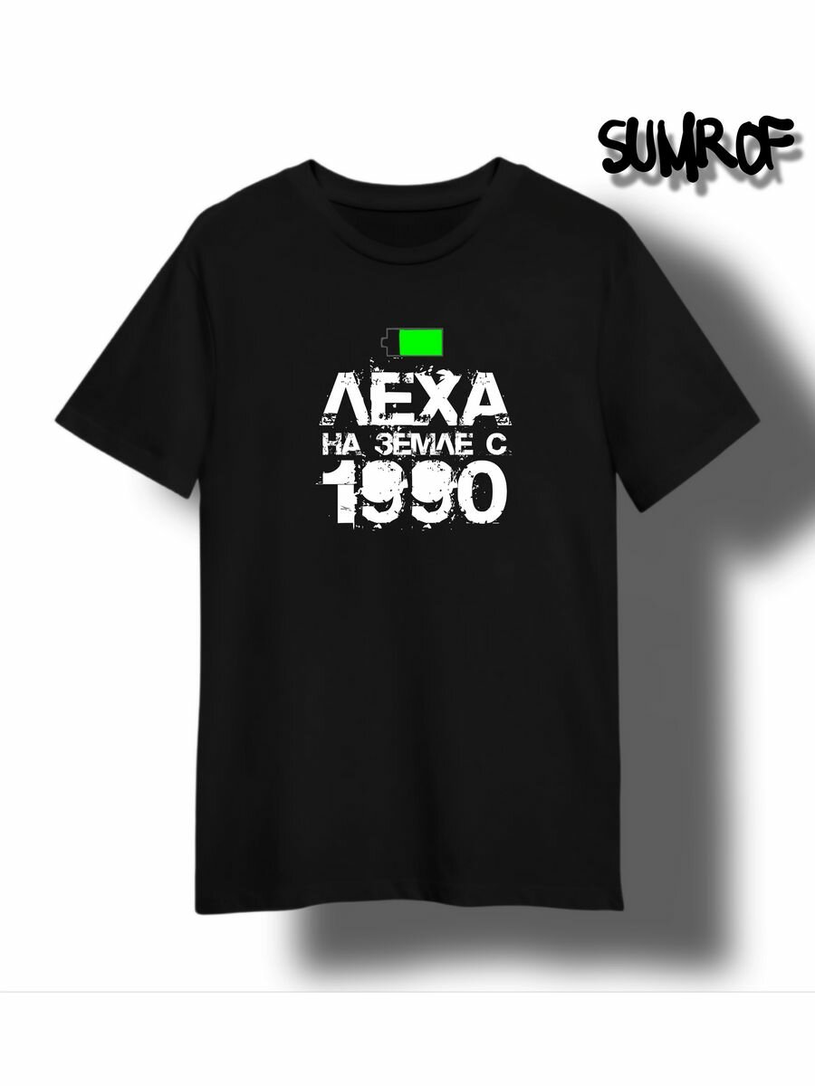 Футболка имя Алексей