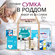 Сумка в роддом готовая L