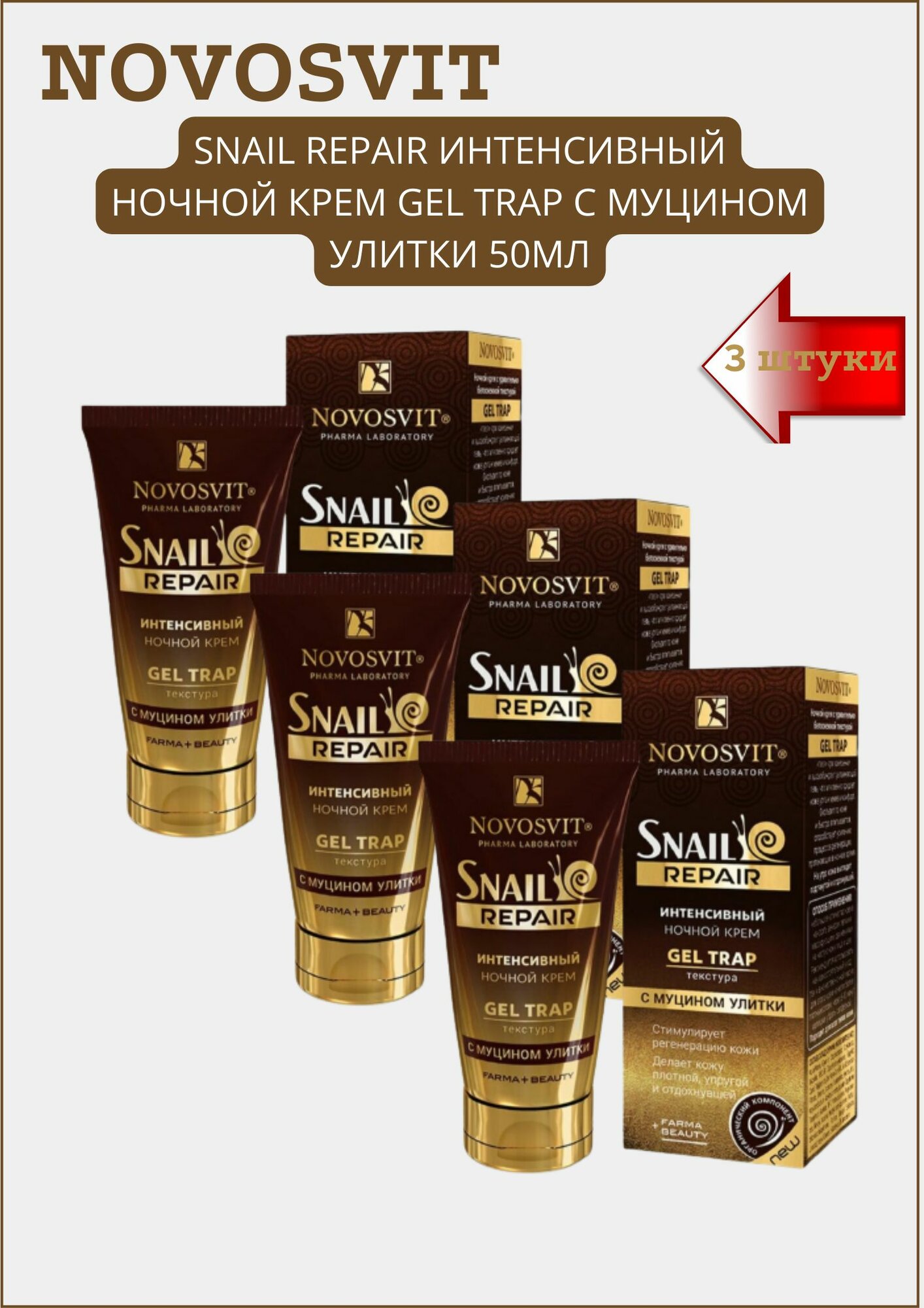 Крем ночной интенсивный с муцином улитки 50 мл