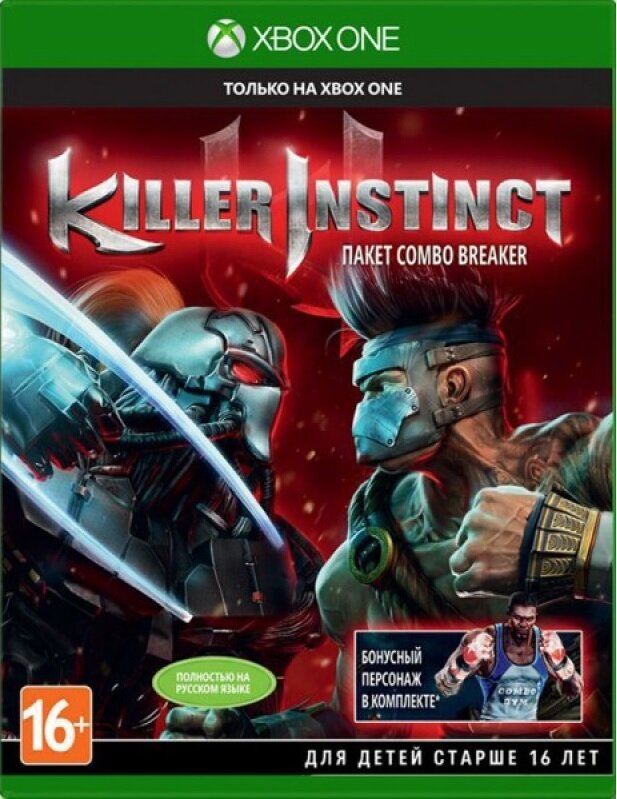 Killer Instinct [Xbox One, русские субтитры]