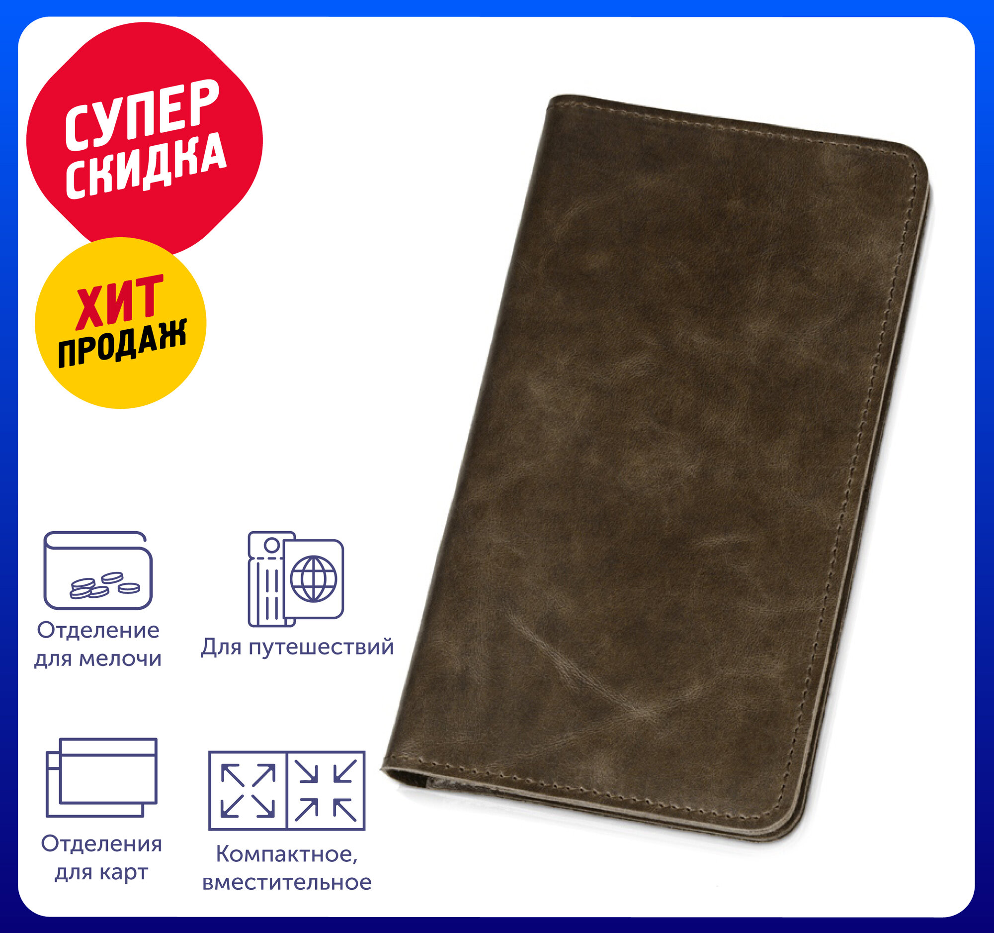 Чехол для криптокошелька