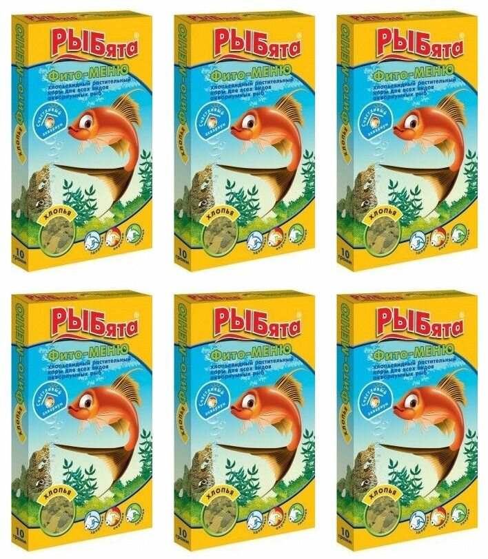 Рыбята Корм сухой растительный фито-меню, для всех видов аквариумных рыб в хлопьях, 10 г, 6 шт