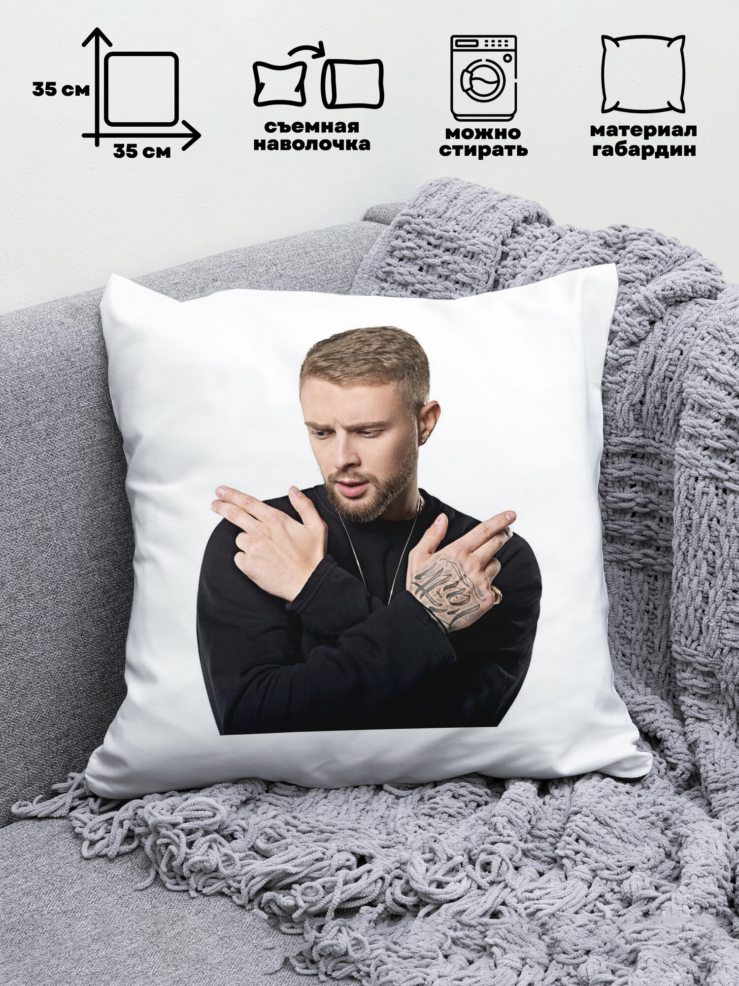 Подушка / Подарочная / Егор Крид / певец / 35*35