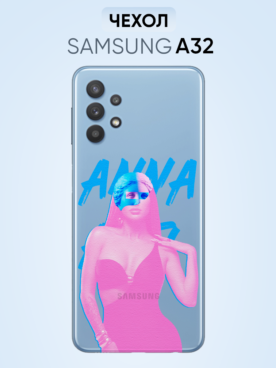 Чехол для Samsung A32, анна асти