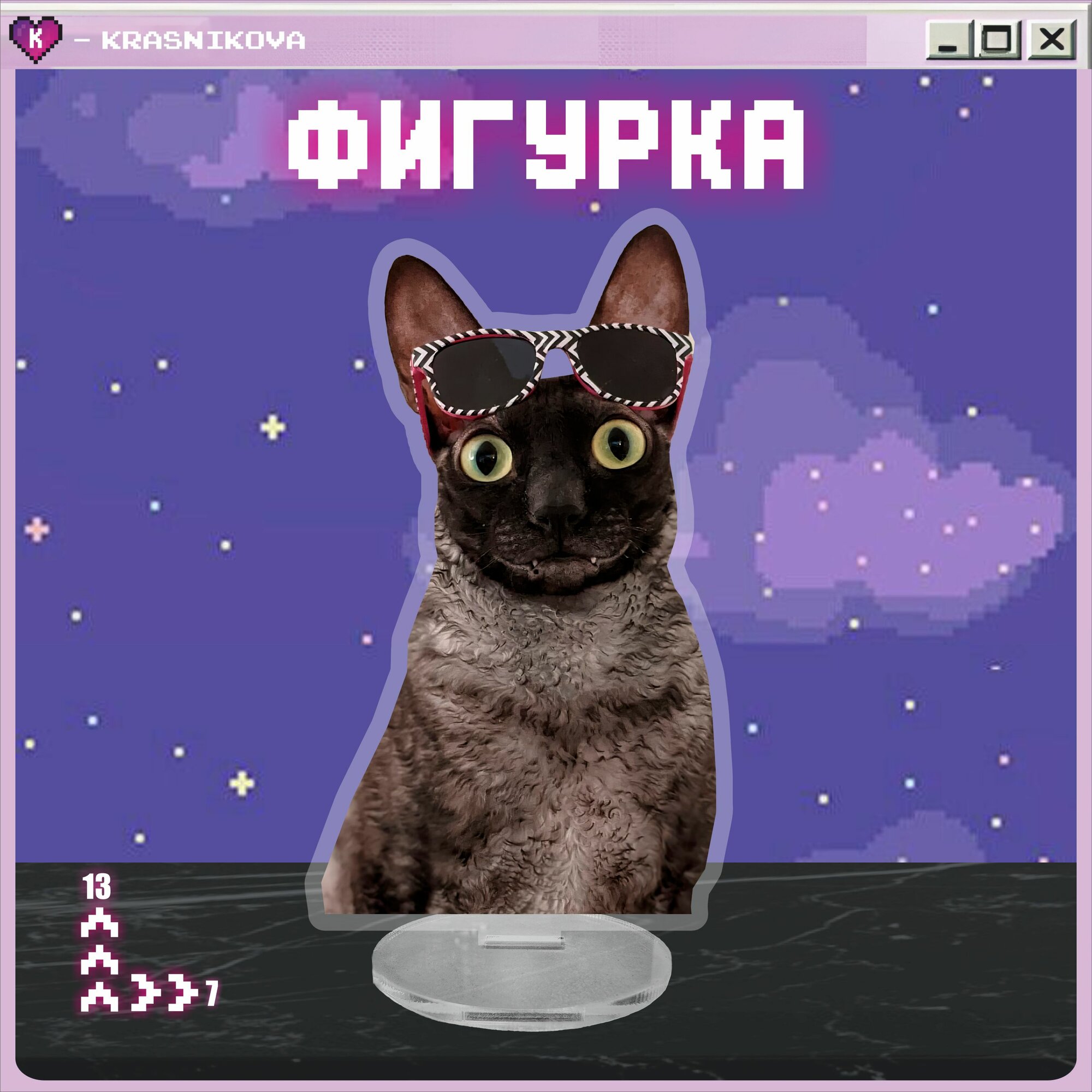 Акриловая фигурка / мемы котики прикольные