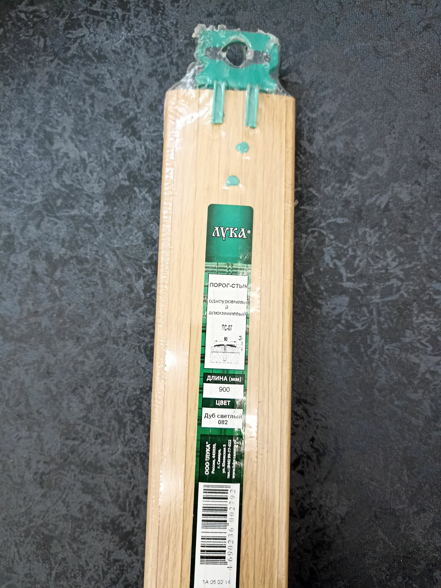 Порог одноуровневый алюминиевый, ПС-07, 0,9 м, Дуб светлый, 1 шт.