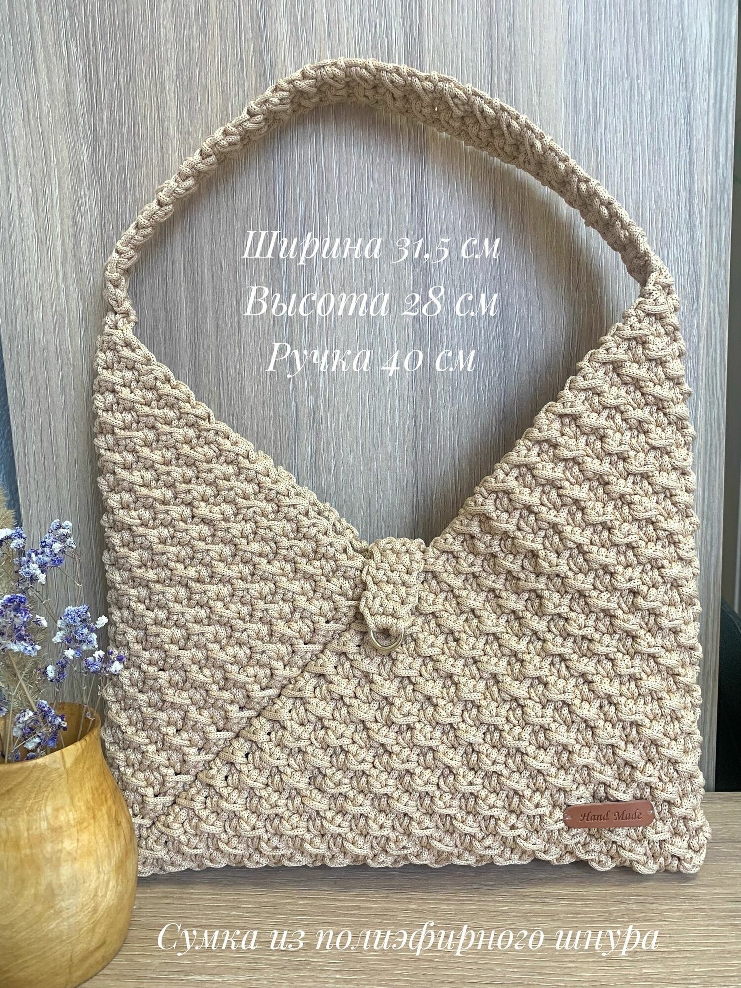Сумка хобо