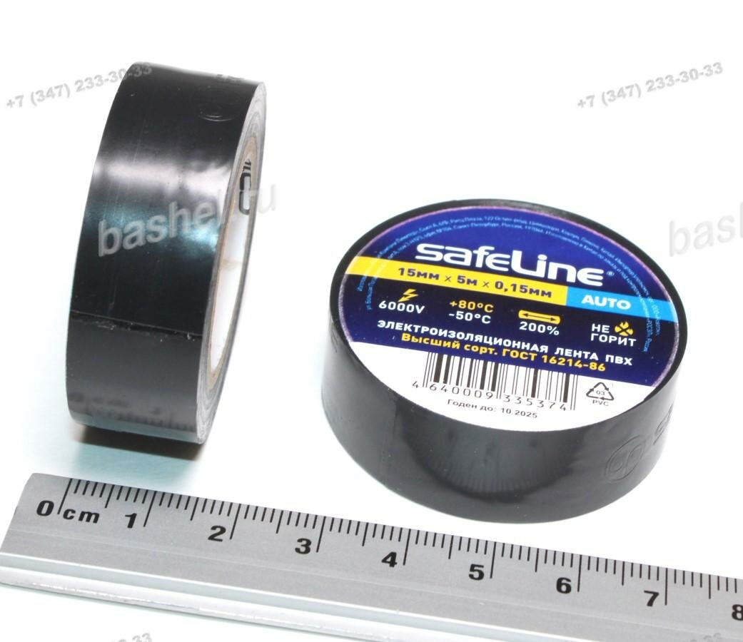 Изолента Safeline AUTO 15 мм * 5 м * 0,15 мм, чёрная 22898