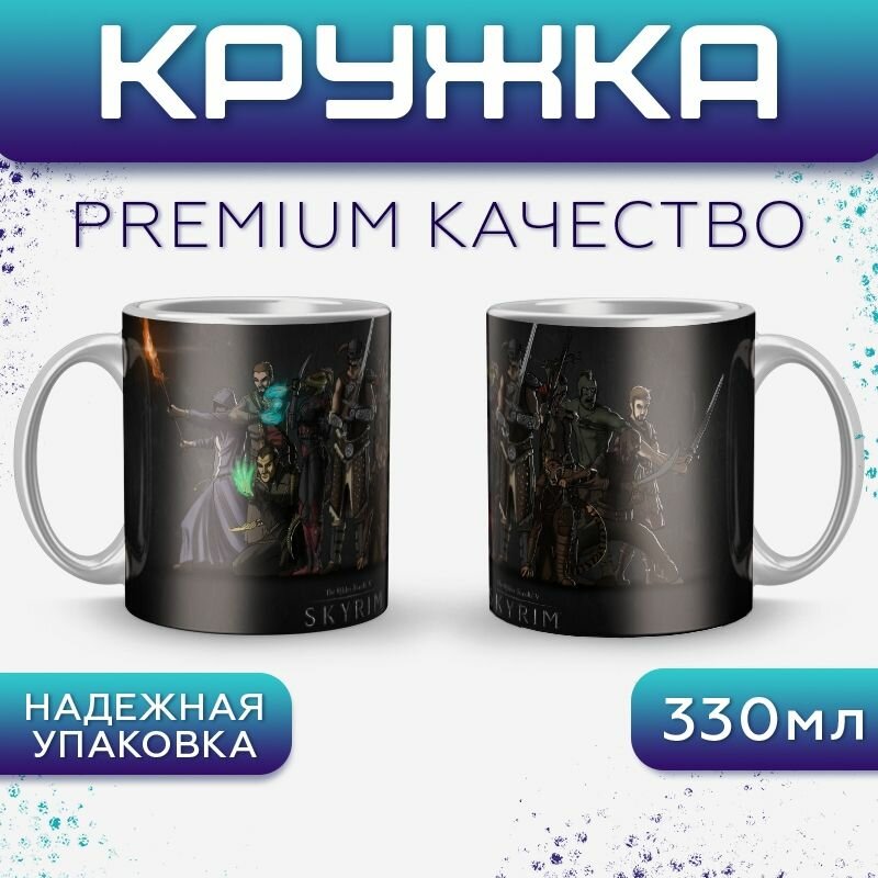 Кружка с принтом Skyrim арт. CUP3072