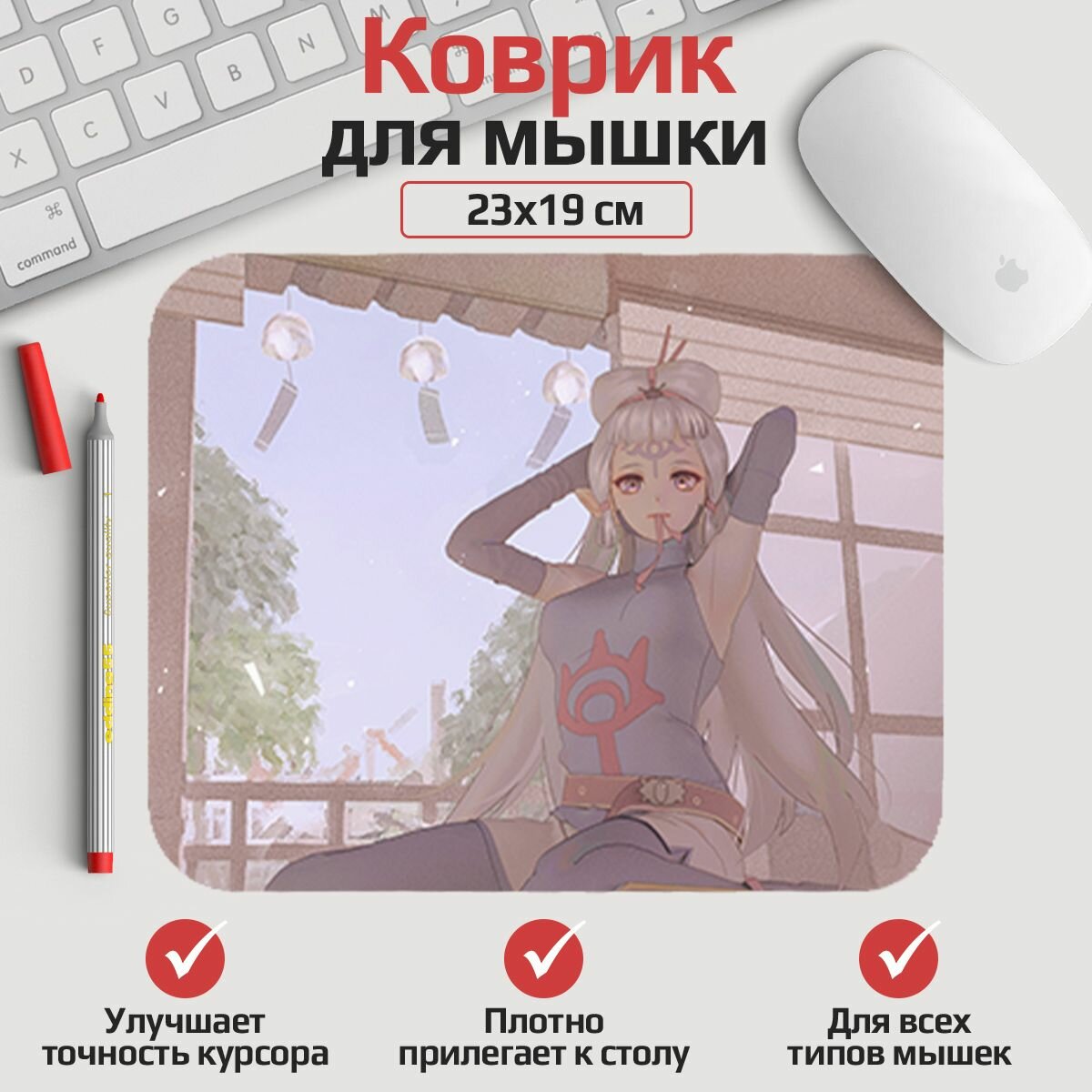 Коврик для мыши The Legend of Zelda - Пайя 23*19 см. Арт. MLKOW2640