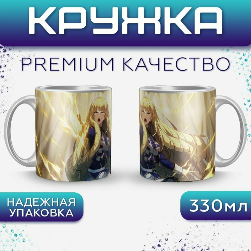 Кружка с аниме принтом Восхождение в тени арт. CUP3146